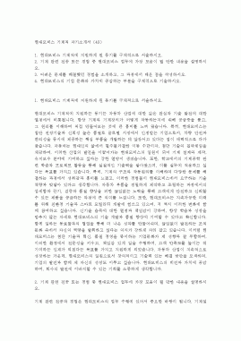 현대모비스 기계직 자기소개서 (49)-1페이지
