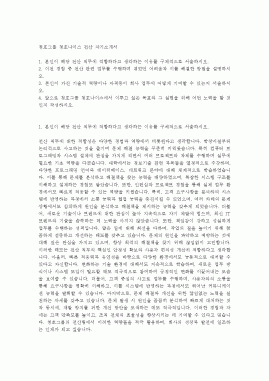 청호그룹 청호나이스 전산 자기소개서-1페이지