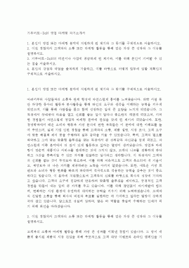 기부어트-DoN 영업 마케팅 자기소개서-1페이지