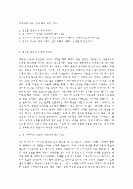 기부어트-DoN 인사 홍보 자기소개서-1페이지