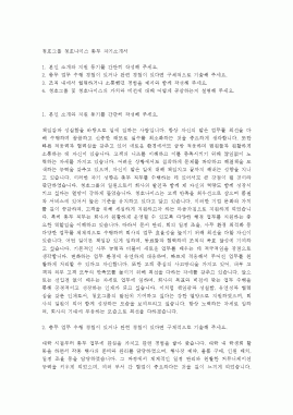 청호그룹 청호나이스 총무 자기소개서-1페이지
