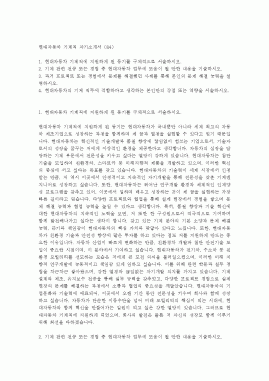 현대자동차 기계직 자기소개서 (84)-1페이지