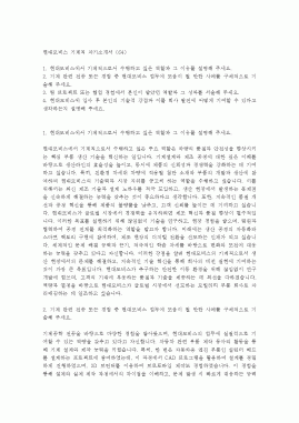 현대모비스 기계직 자기소개서 (64)-1페이지