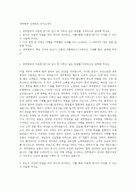 제주항공 인재육성 자기소개서-1페이지