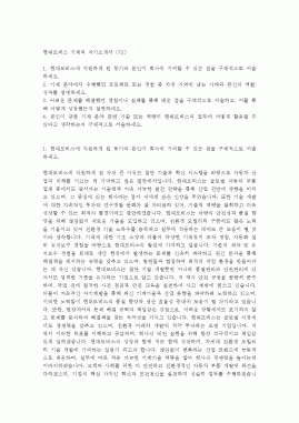 현대모비스 기계직 자기소개서 (72)-1페이지