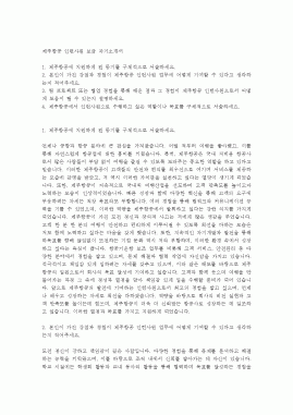 제주항공 인턴사원 보급 자기소개서-1페이지