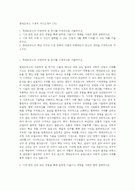 현대모비스 기계직 자기소개서 (75)-1페이지