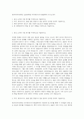 한국외국어대학교 일반대학원 터키중앙아시아몽골학과 자기소개서-1페이지