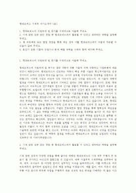 현대모비스 기계직 자기소개서 (80)-1페이지