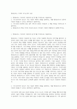현대모비스 기계직 자기소개서 (86)-1페이지