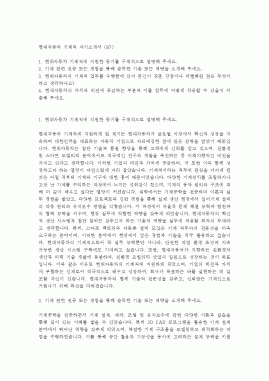 현대자동차 기계직 자기소개서 (87)-1페이지