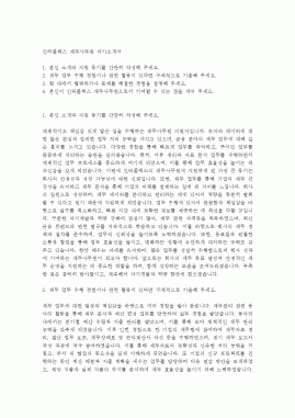 인터플렉스 재무사무원 자기소개서-1페이지