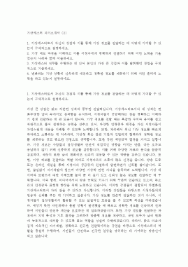 기상캐스터 자기소개서 (2)-1페이지