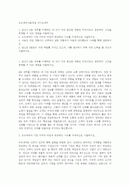 유유제약 MR영업 자기소개서-1페이지