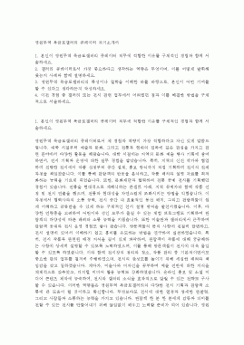 영원무역 목금토갤러리 큐레이터 자기소개서-1페이지