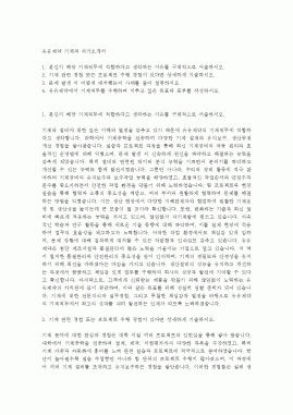 유유제약 기계직 자기소개서-1페이지