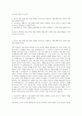 유유제약 영업 자기소개서-1페이지