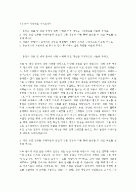 유유제약 의원영업 자기소개서-1페이지