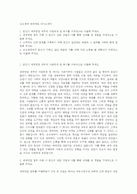 유유제약 제약영업 자기소개서-1페이지