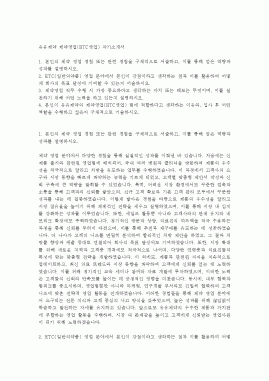 유유제약 제약영업(ETC영업) 자기소개서-1페이지
