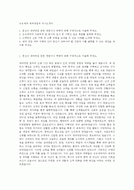 유유제약 제약영업직 자기소개서-1페이지