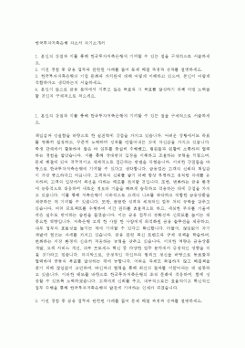 한국투자저축은행 자소서 자기소개서-1페이지