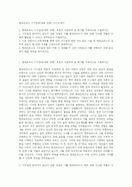 현대모비스 기구설계(제동 조향) 자기소개서-1페이지