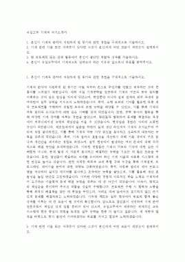 유일고무 기계직 자기소개서-1페이지