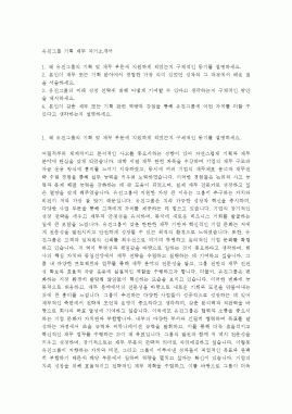 유진그룹 기획 재무 자기소개서-1페이지