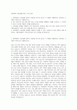 제주항공 자금집행(자금) 자기소개서-1페이지