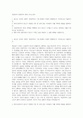 영원무역 영원무역-회계 자기소개서-1페이지