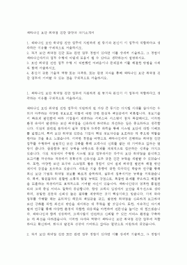 섹타나인 보안 취약점 진단 담당자 자기소개서-1페이지