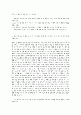 섹타나인 보안 취약점 진단 자기소개서-1페이지
