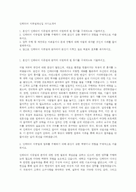 인테리어 시공설계신입 자기소개서-1페이지