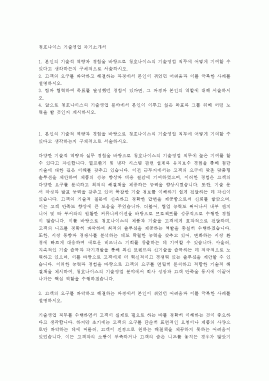 청호나이스 기술영업 자기소개서-1페이지