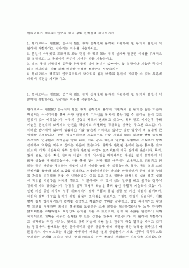 현대모비스 램프BU 연구직 램프 광학 선행설계 자기소개서-1페이지