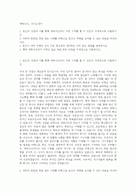 섹타나인_ 자기소개서-1페이지
