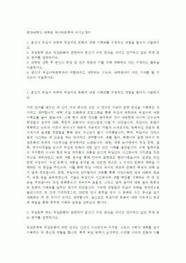 한양대학교 대학원 독어독문학과 자기소개서-1페이지