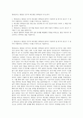현대모비스 램프BU 연구직 헤드램프 광학설계 자기소개서-1페이지