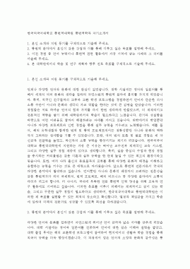 한국외국어대학교 통번역대학원 통번역학과 자기소개서-1페이지
