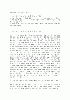 유진기업 H.I 본사 인사 자기소개서-1페이지