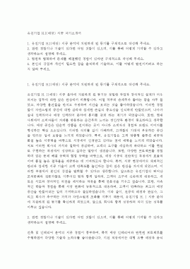유진기업 H.I(매장) 시공 자기소개서-1페이지