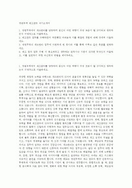영원무역 재고관리 자기소개서-1페이지
