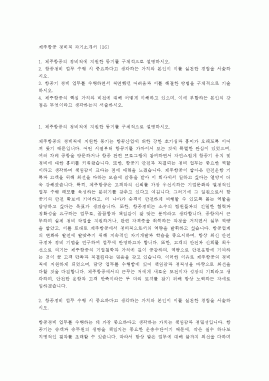제주항공 정비직 자기소개서 (26)-1페이지
