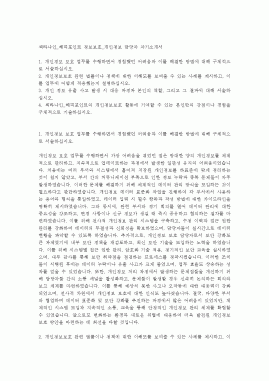 섹타나인_해피포인트 정보보호_개인정보 담당자 자기소개서-1페이지