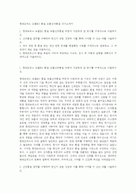 현대모비스 모듈BU 품질 모듈신차품질 자기소개서-1페이지