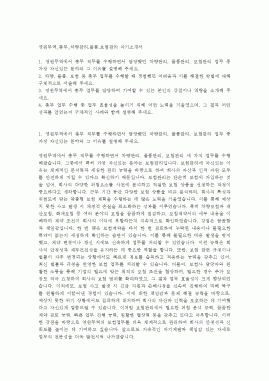 영원무역_총무_차량관리,물품,보험관리 자기소개서-1페이지