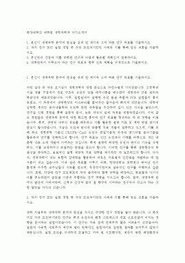 한양대학교 대학원 생명과학과 자기소개서-1페이지