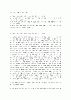 현대모비스 모듈생산 자기소개서-1페이지