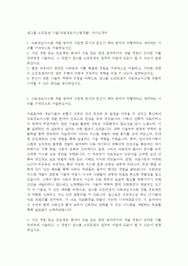 센그룹 소프트센 기술(의료정보시스템개발) 자기소개서-1페이지